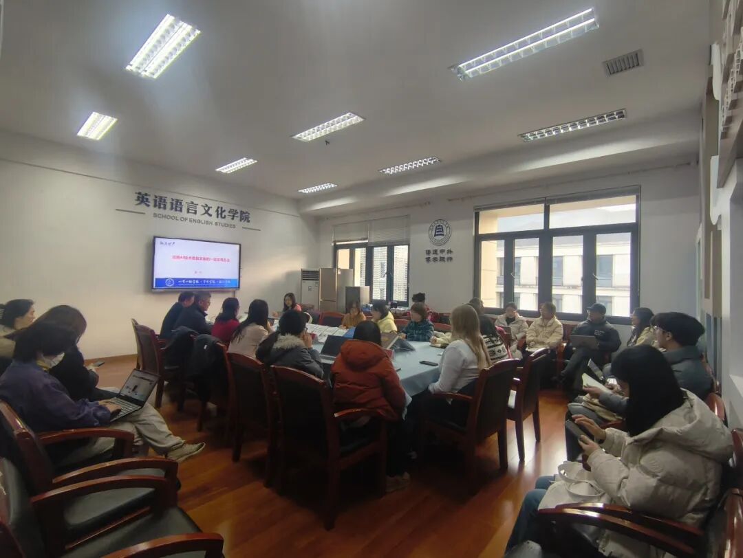 学科动态 | 英文学院区域国别与商务英语系顺利举办印度与全球治理工作坊暨本科生第十五次读书研讨会-浙江外国语学院英语语言文化学院